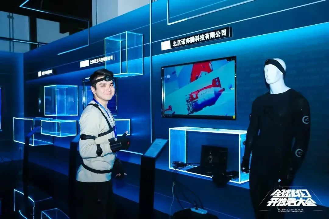 【新闻】“科幻畅想 元宇漫游” 主题论坛暨“元宇·漫游”全球科幻开发者大会元宇宙科技概念展开幕式举办